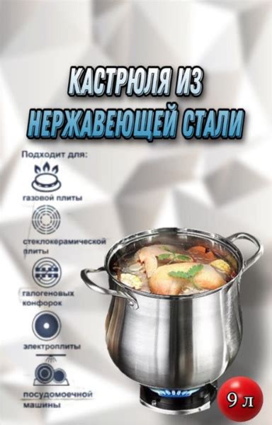 Кастрюля из нержавеющей стали, для индукционной плиты, большая, с ...