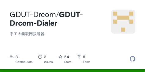 GitHub GDUT Drcom GDUT Drcom Dialer 宇工大狗联网拨号器