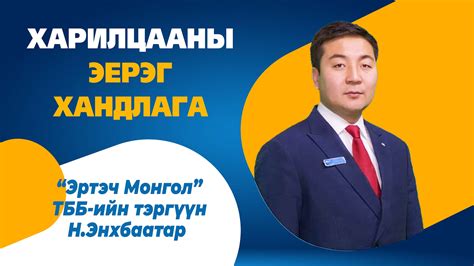 Төрийн сангийн цахим сургалтын систем