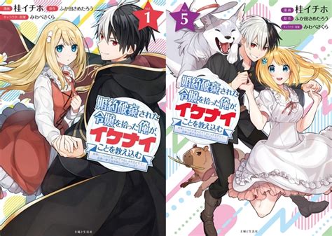Konyaku Haki Sareta Reijou Wo Hirotta Ore Ga Ikenai Koto Wo Oshiekomu