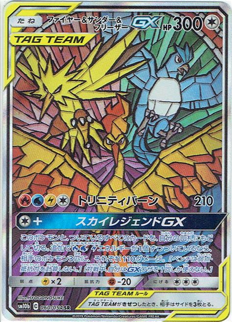 39％割引ブラック系女性が喜ぶ♪ ポケモンカード ファイヤー サンダー ポケモンカードゲーム トレーディングカードブラック系 Otaon