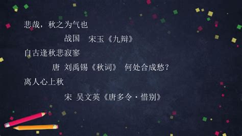 统编版必修上册第一单元1 沁园春长沙课件26张PPT 21世纪教育网 二一教育