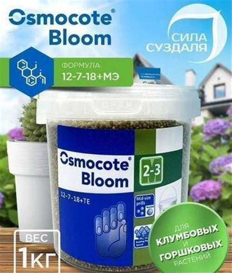 Удобрение для цветов, Osmocote Bloom / 1 кг купить | Растения | Festima ...