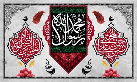 دانلود فایل لایه باز بنر محرم طرح محمد رسول الله دانلود رایگان فایل