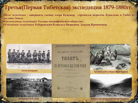 Гений странствий Николай Михайлович Пржевальский - презентация онлайн