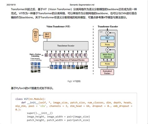 时隔一年深度学习语义分割理论与代码实践指南 pdf第二版来了 轻识