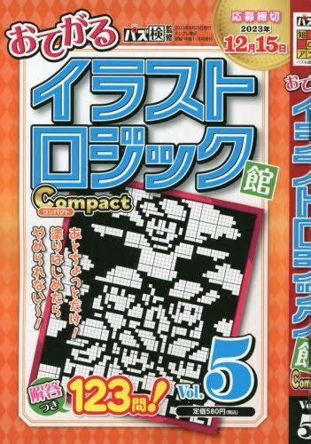 YESASIA Number Place 檢定初級中級 增刊 06832 11 2023 日本雜誌 郵費全免