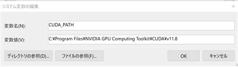 Nvidia ドライバ，nvidia Cuda ツールキット 118（cuda のインストールで Winget を使用しない），nvidia