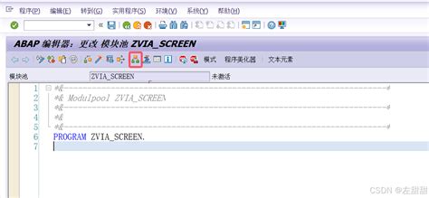 Abap Dialog屏幕编程1 Csdn博客