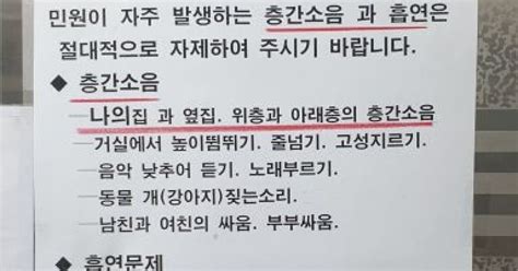 제발 집 앞에서 담배 좀 꺼주세요 층간 흡연 갈등 대책 없나