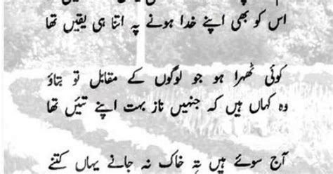 Hijar Tum Se Pehly Woh Jo Ik Shakhs Yahan Takht Nasheen Tha Uss Ko Bhi