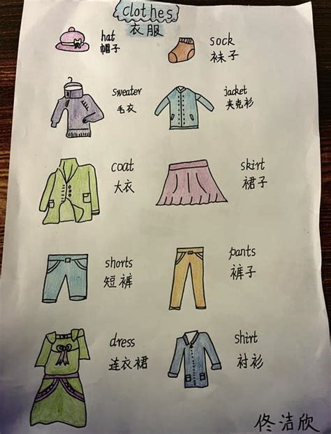 简笔画衣服外套简单（12张）简笔画图片大全