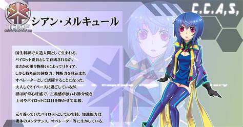 Cc外伝 【cc外伝】シアン・メルキュール【テリアス統合軍】 七柴のマンガ Cc外伝キャラ P33部隊 Prw3 Pixiv