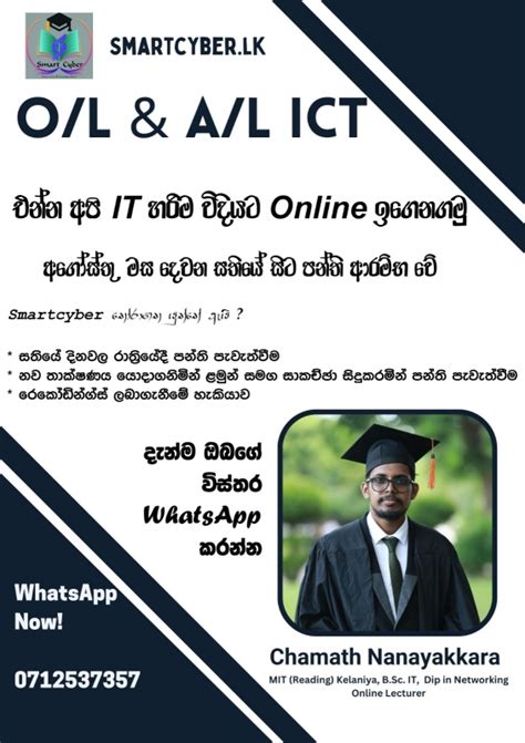 O L ICT Sinhala Medium Class O L ICT O L Grade 6 11 ONLINE