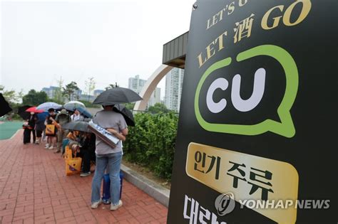 Cu 위스키 등 주류 할인행사 개최 연합뉴스