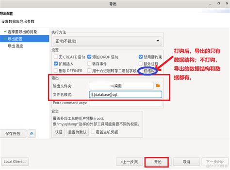 Win10安装dbeaver连接mysql8、导入和导出数据库详细教程皓月盈江的技术博客51cto博客