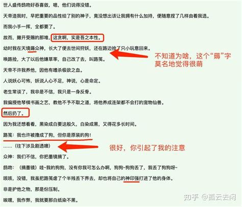 晋江签约扒榜帖16 知乎
