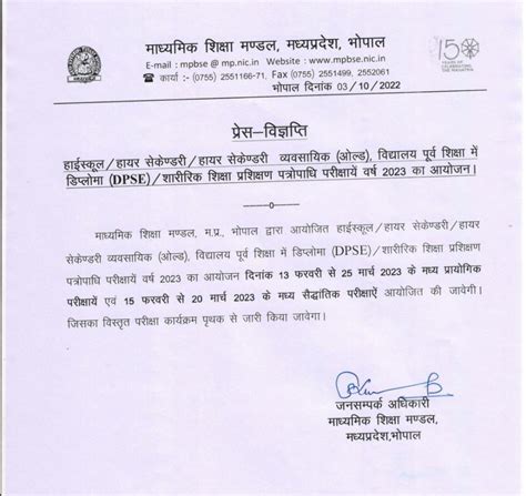 MP Board 12th Time Table 2023 PDF Out MPBSE Class 12 Exam Date Soon At Mpbse Nic In