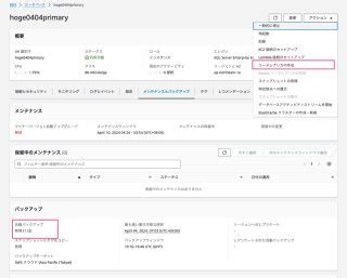 アップデート Amazon RDS for SQL Server のリードレプリカ機能がシングル AZ 構成でも利用出来るようになりました DevelopersIO