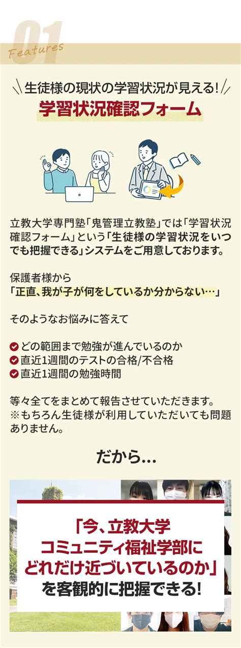 立教大学コミュニティ福祉学部専門塾
