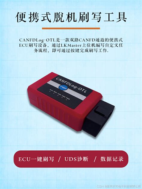 CANFDLog VCI助力冬测夏测 canfdlog vci4 CSDN博客