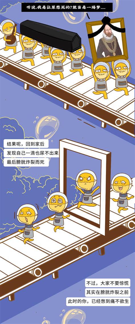 憋尿憋到极限是什么感觉？知识嗑儿 站酷zcool