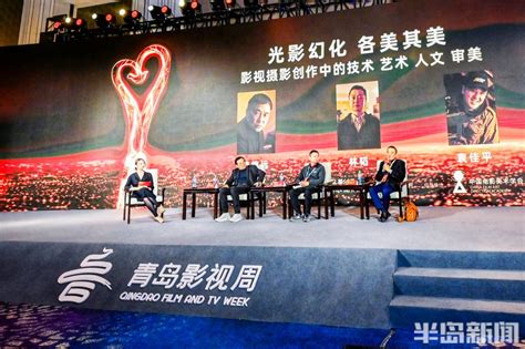 青岛影视周丨“金海鸥”大师课开课，助力青年电影人成长 半岛网