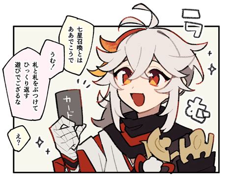 万葉「rkgk 予告番組の万葉🍁」茂田家🥖の漫画