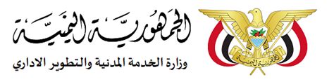 استعلام عن معاملة وزارة الخدمة المدنية والتطوير الاداري