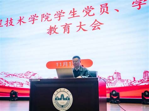 工程技术学院召开学生骨干作风建设专题会议 工程技术2021