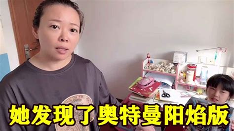 爸爸买奥特曼阳焰版卡片被妈妈发现，母老虎发火了，爸爸如何自救！【小晗晗大聚会】 Youtube