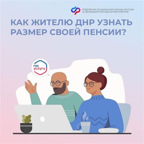 Как жителю ДНР узнать размер своей пенсии Лента новостей ДНР