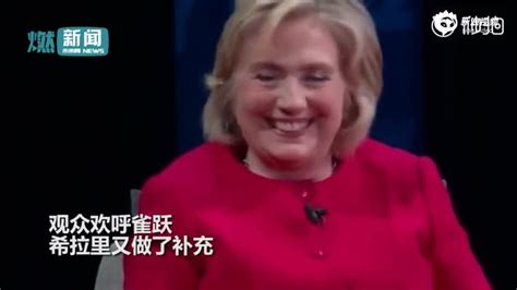 希拉里跟特朗普杠上 节目现场首表态2020要当总统含视频手机新浪网