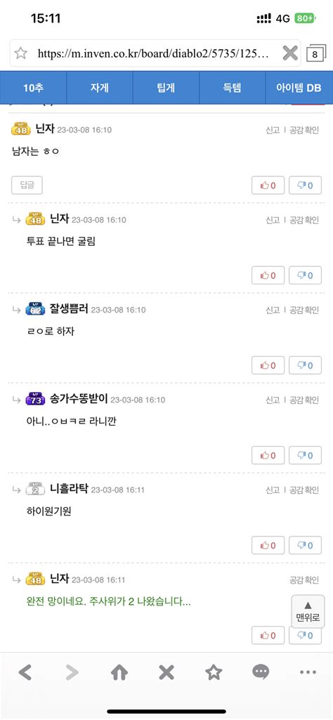 마지막 가는 길까지 ㄴㄸㄴㄷ 디아블로2 자유 게시판 디아블로2 인벤 마지막 가는 길까지 ㄴㄸㄴㄷ 디아블로2 자유 게시판 디아블로2 인벤