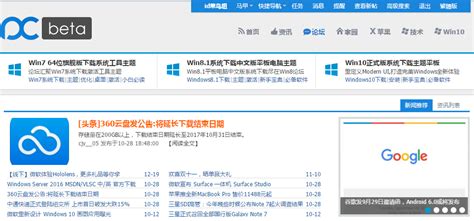Pcbeta 蓝点网