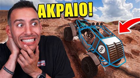 ΤΟ ΚΑΛΥΤΕΡΟ Off Road ΠΑΙΧΝΙΔΙ ΜΕ ΑΥΤΟΚΙΝΗΤΑ Youtube