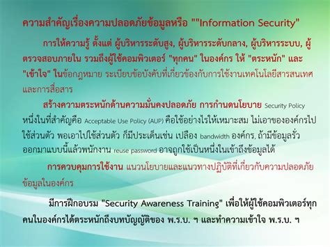พระราชบัญญัติว่าด้วยการกระทำความผิดเกี่ยวกับคอมพิวเตอร์ พ ศ 2550 และ