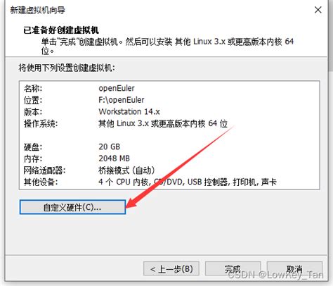 虚拟机VMware14安装教程以及搭建openEuler 20 03 LTS x86 64 dvd iso系统教程网盘中也包含了Ubuntu