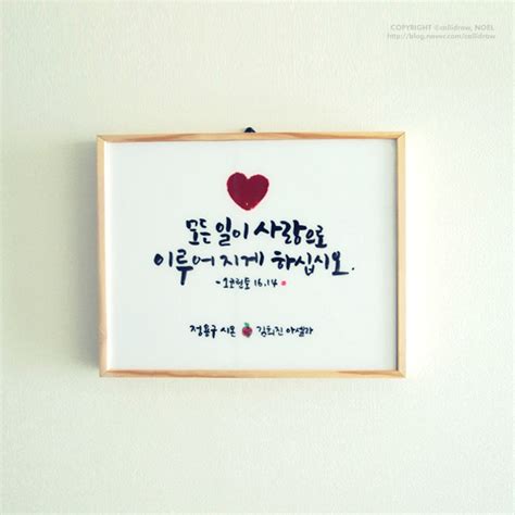 결혼선물 성구액자말씀선물방 네이버 블로그