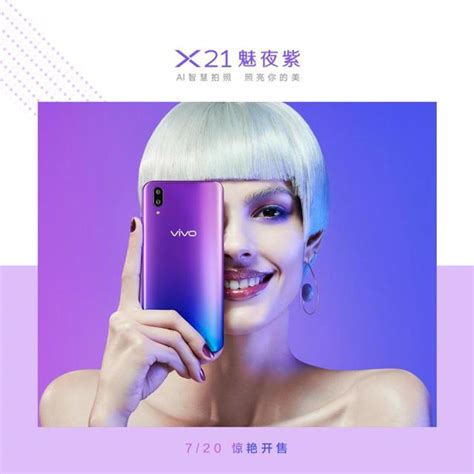 魅夜紫x21手機來襲，你中意嗎？ 每日頭條