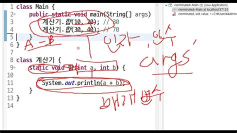 static 메소드함수 인자 매개변수 리턴 변수의 종류 다형성 youtube