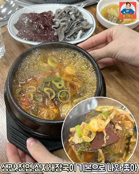 울산맛집울산카페울산술집울산부심 고퀄리티 고기가 맛있는 로컬맛집 치술령숯불갈비🔥 기본으로 생간천엽선지해장국이 나와 반찬도 다 직접 만들어 믿먹👍🏻👍🏻 직접 썰어