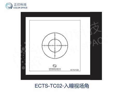 Ects Tc02测试卡符合yy00681标准要求可用于入瞳视场角及视向角测试使用