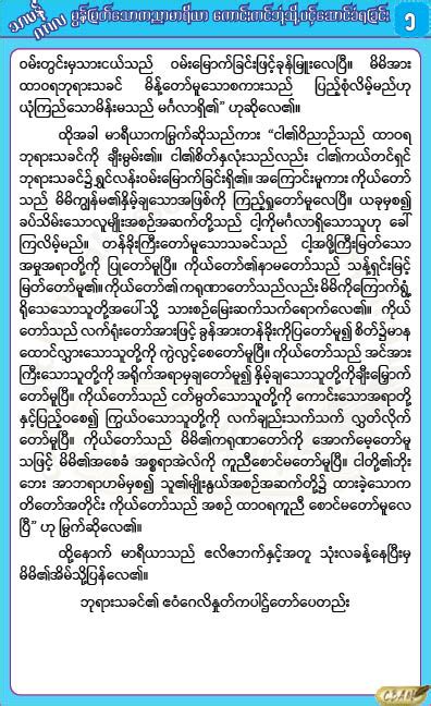 Catholic Biblical Association Of Myanmar