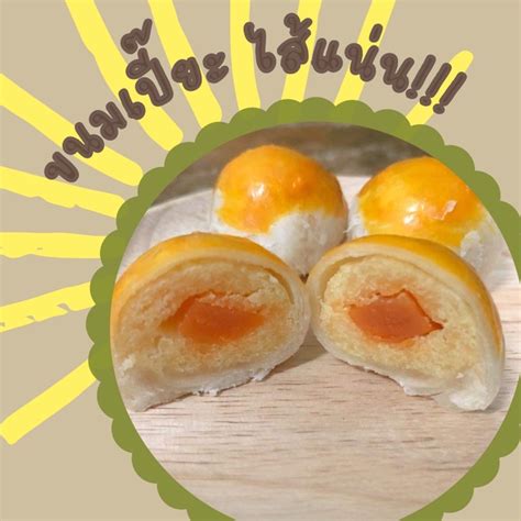 ขนมเปี๊ยะแม่มด ไส้ถั่วล้วน ของฝากสระบุรี แป้งอร่อย ไส้แน่น Ruahim003 Thaipick