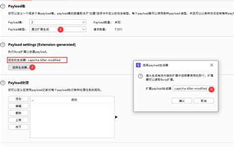 burpsuit插件 captcha killer验证码识别 张三blog