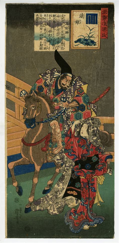 Kuniyoshi Hashi Hime Buyu Nazorae Genji Ukiyo E Ukiyoe Gallery Shukado