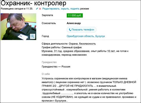 Резюме охранник образец Образец резюме на работу охранника скачать