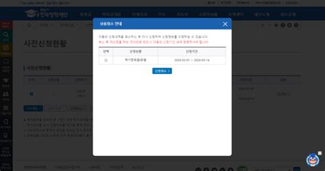 국가장학금 대학수정 이렇게 하는건가요 지식in