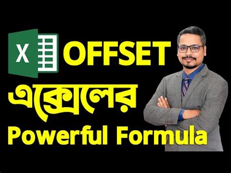 How To USE Offset Formula In MS Excel MS Excel Bangla Tutorial